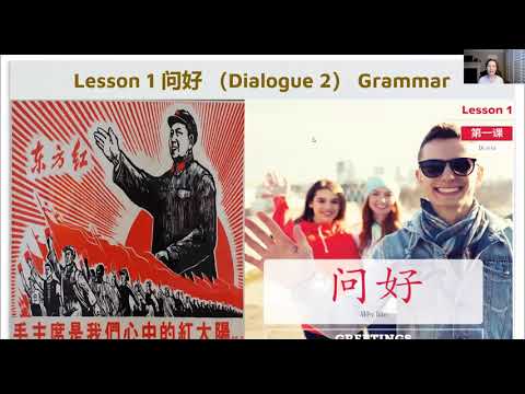Integrated Chinese Level 1 Part 1 - Lesson 1 Dialogue 2 问好 Grammar ...