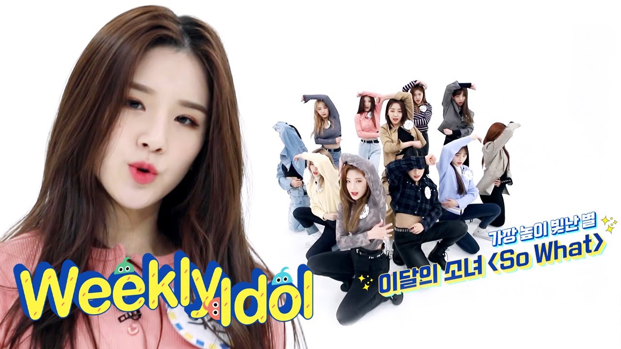 "So What" by LOONA [Weekly Idol Ep 449] - YouTube