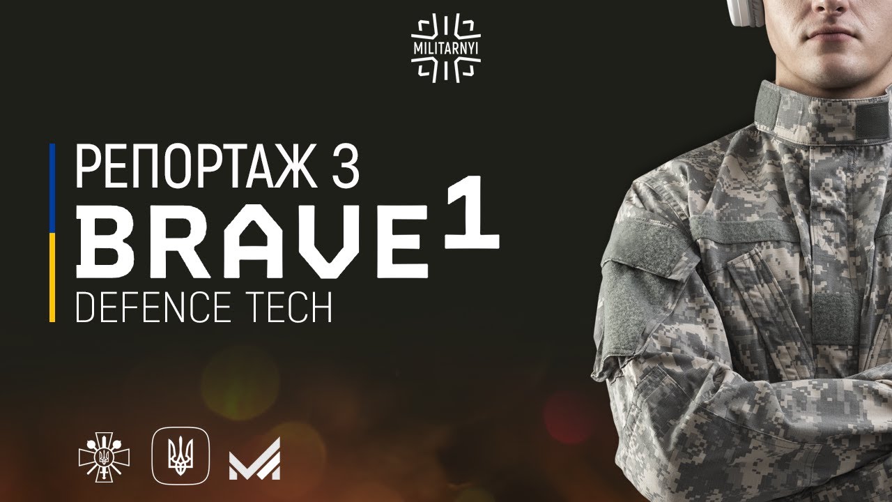 Вrave1. Як Україна розвиватиме свої Defense Tech компанії - YouTube