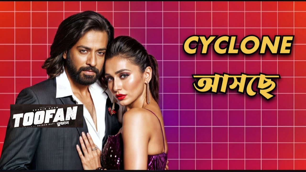 Toofan New Toofani Song Update | YouTube শেষ | My Excitement Of Toofan ...