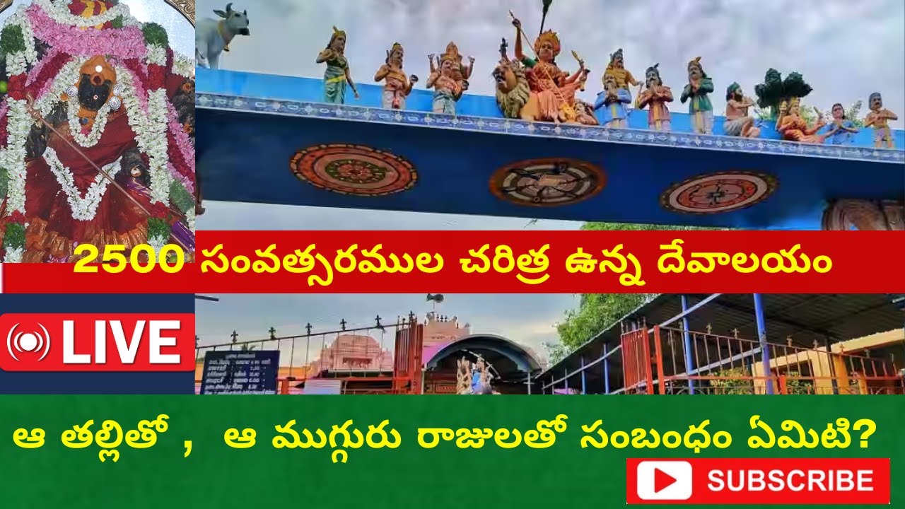 Madukkarai Sri Chellandi Amman temple/Mayanur Sellandi Ammaan temple ...