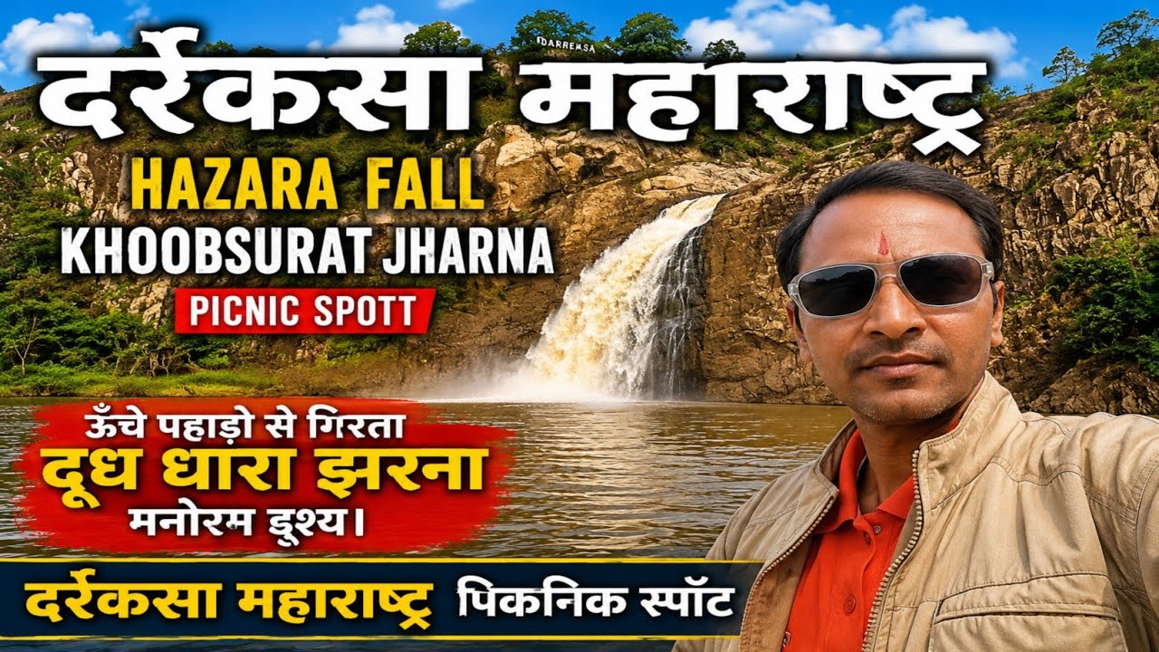 Hazrafall tourist place beautiful waterfall. darrekasa gondia ...