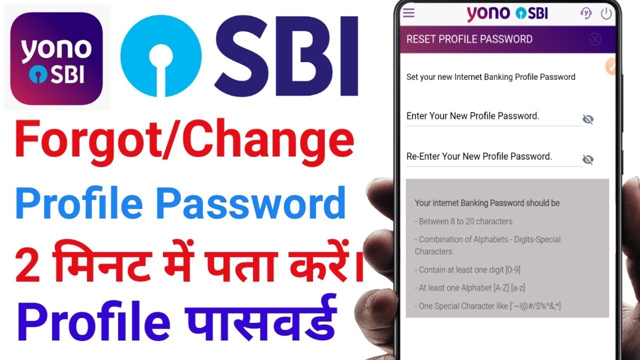Reset Yono Sbi Profile Password Online how To Reset Sbi Profile reset-yono-sbi-profile-password-online-how-to-reset-sbi-profile