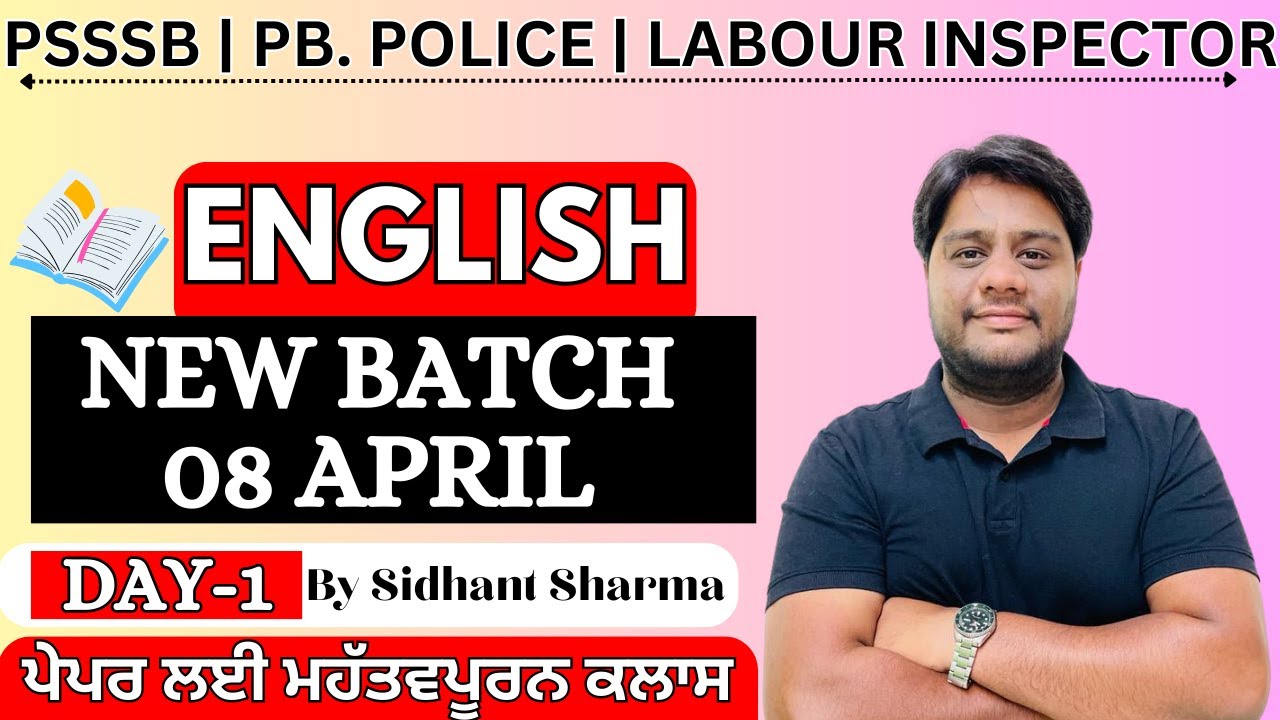 ENGLISH - 1 | Special Class By Sidhant Sharma Sir | PSSSB / PB POLICE ...