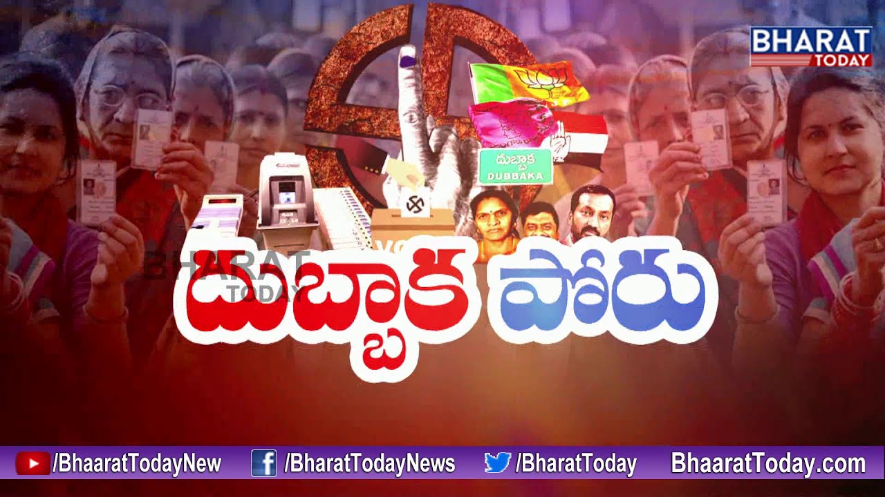 Dubbaka By Elections 2020 : Polling Begins In Dubbaka | Dubbaka Live ...
