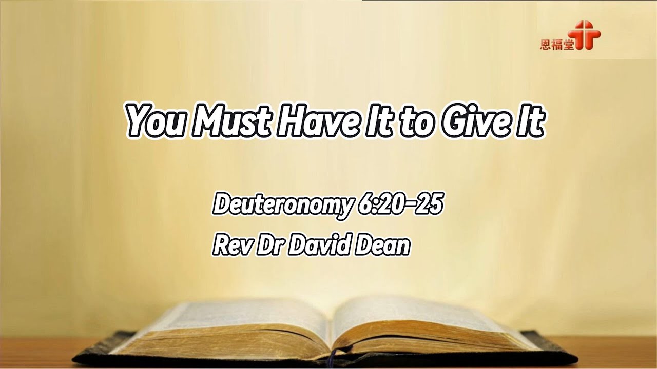 【You Must Have It to Give It】｜Rev Dr David Dean｜Deuteronomy 6:20–25 ...