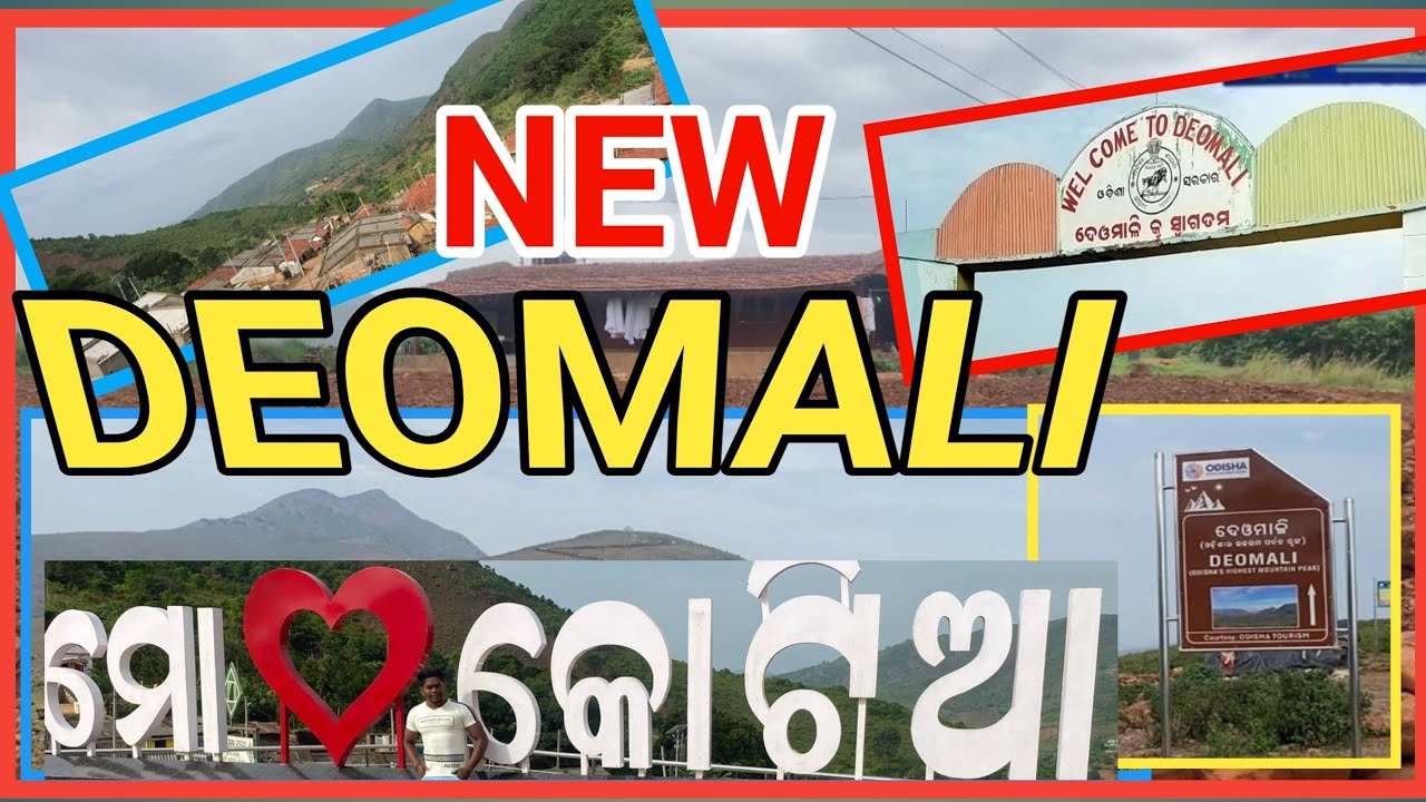 Deomali hills koraput | କୋଟିଆ କୋରାପୁଟ Deomali mountain in odisha ...