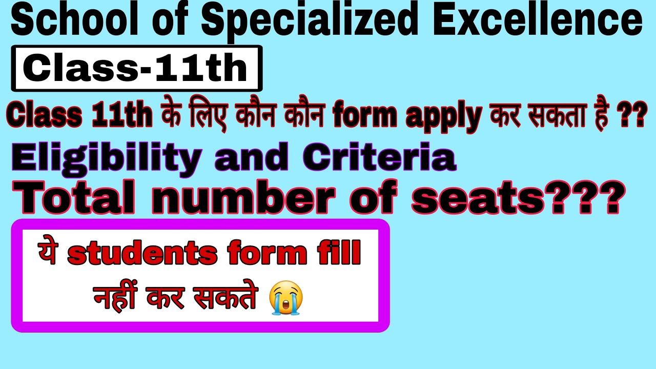 SoSE || Class 11th || Eligibility and criteria || Total seats - YouTube