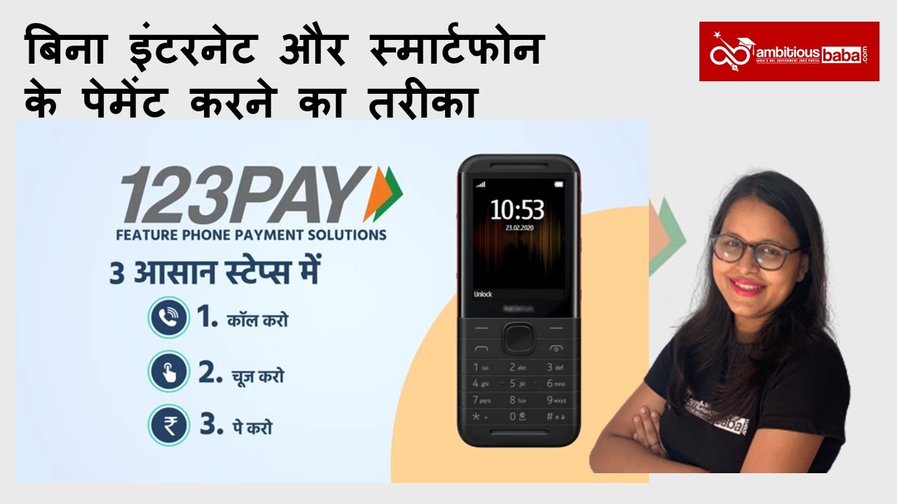 UPI 123 Pay || New UPI Payment of RBI for Feature Phone || How to use ...