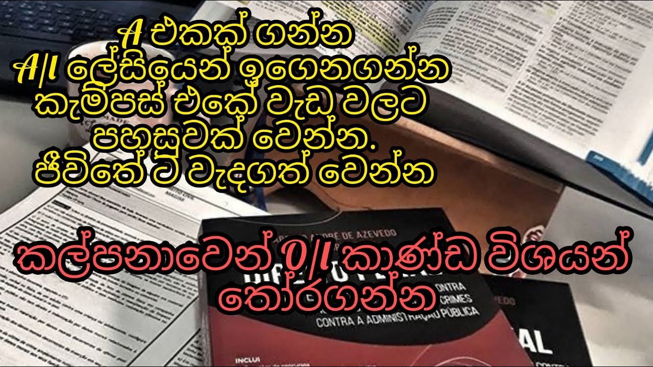 හොදටම කල්පනා කරලා කාණ්ඩ විශයන් තෝරගන්න || How to choose bucket subjects ...