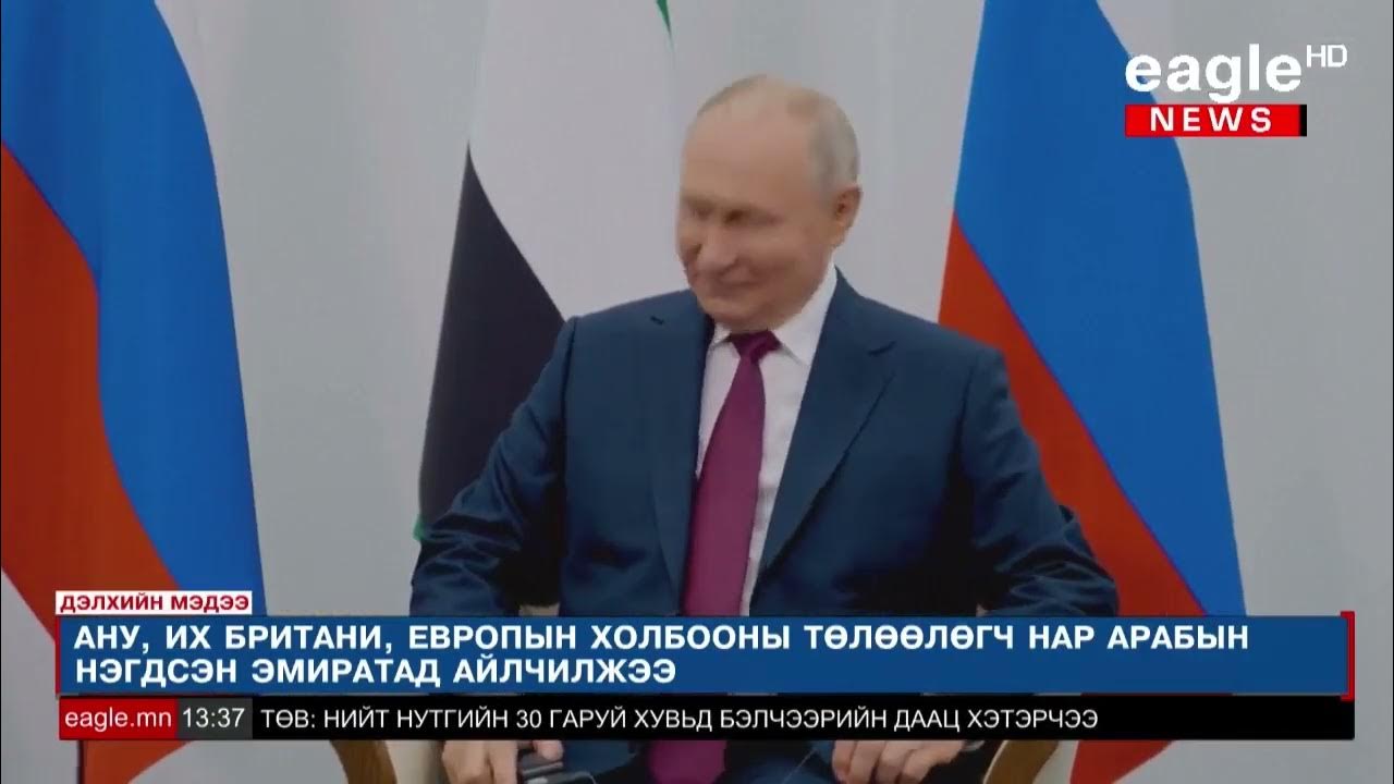 АНУ Их Британи Европын холбооны төлөөлөгч нар Арабын нэгдсэн Эмиратад