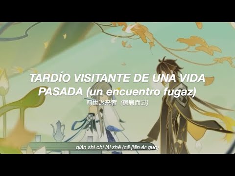 赵方婧 (ZHAO FANGJING) - 芒种 (GRAIN IN EAR) Mang Chủng // Español / Lyrics ...