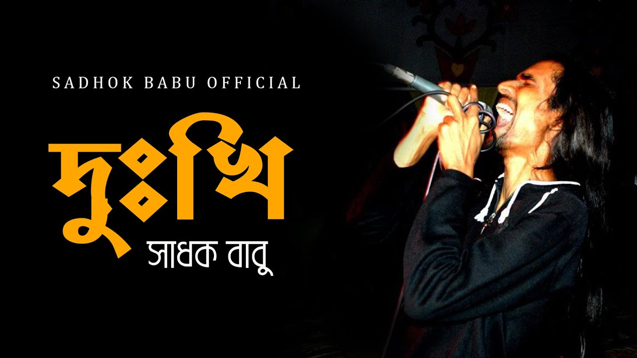 Dukhi | Sadhok Babu | Bangla New Song | Bangla Band Song | Sadhok Babu ...