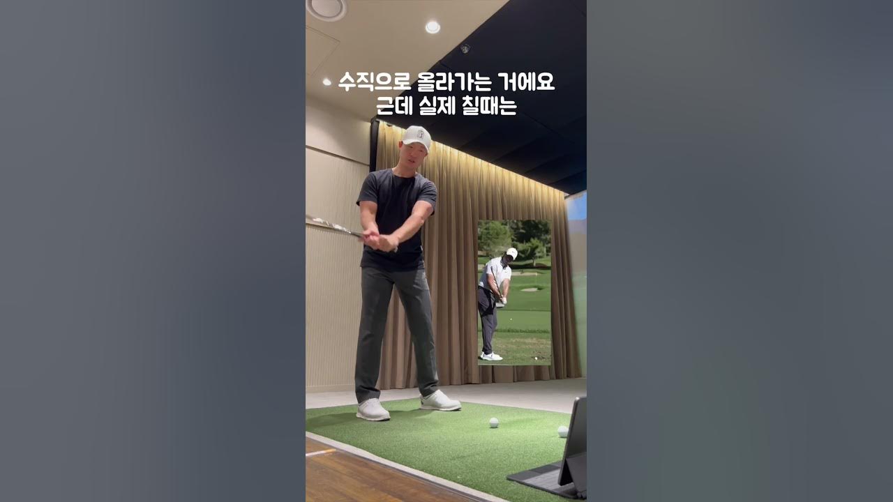 맥길로이 연습드릴 골프레슨 골프스윙 골프연습 로리맥길로이 골프팁 골프독학 아이언스윙 프로골퍼 윤영호프로 강남