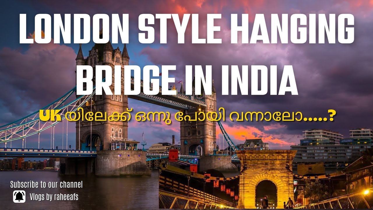 കേരളത്തിലെ UK യിലേക്ക് ഒരു യാത്ര പോയാലോ...? 𝗟𝗢𝗡𝗗𝗢𝗡 𝗦𝗧𝗬𝗟𝗘 𝗛𝗔𝗡𝗚𝗜𝗡𝗚 𝗕𝗥𝗜𝗗𝗚𝗘 ...