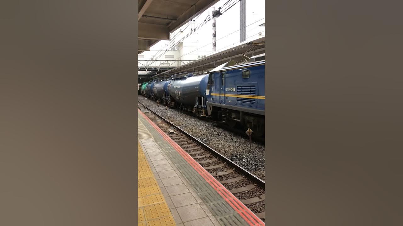 中央線 石油返空臨8460列車 EF210-348牽引 - YouTube