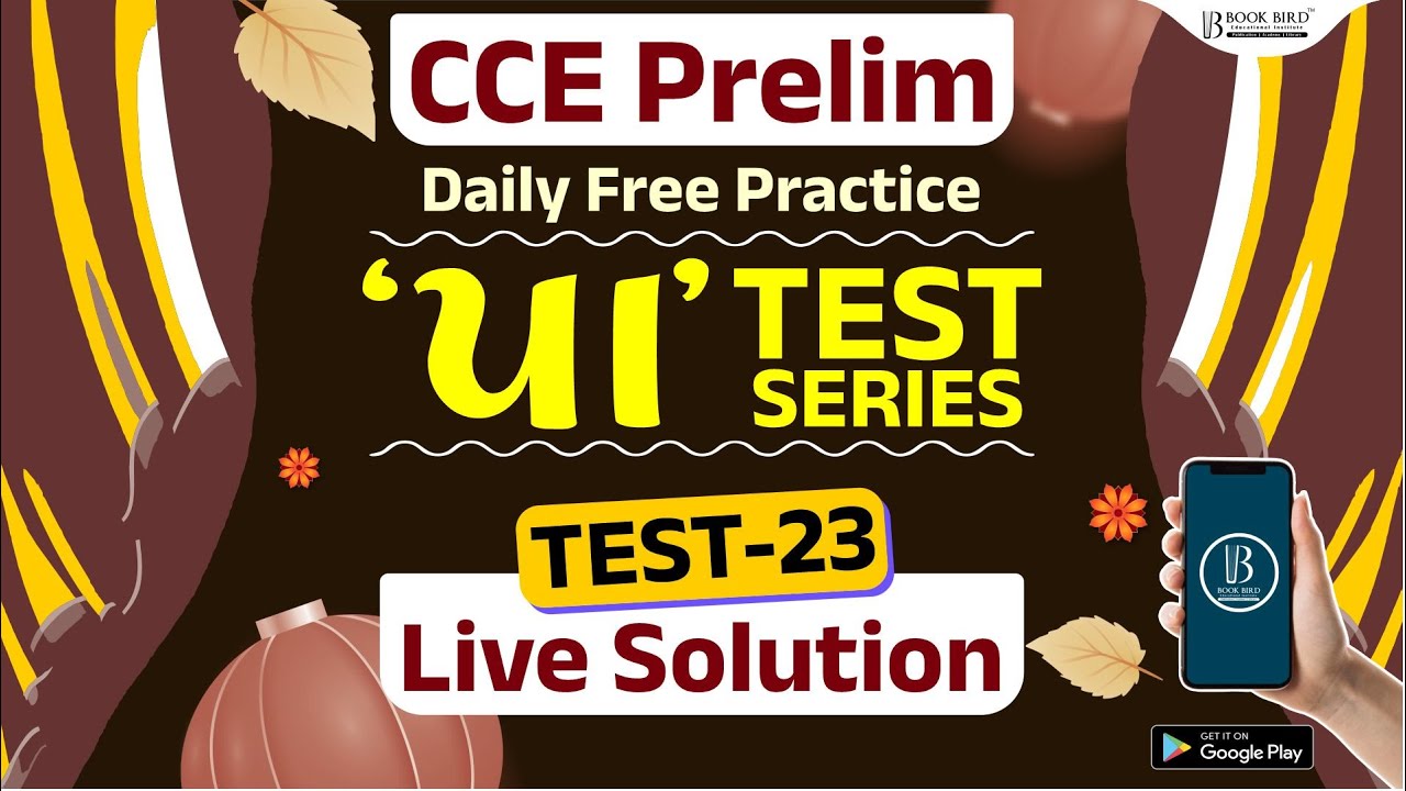 CCE Prelim Special | 'પા' Daily Free Practice Test Series | Test-23 ...