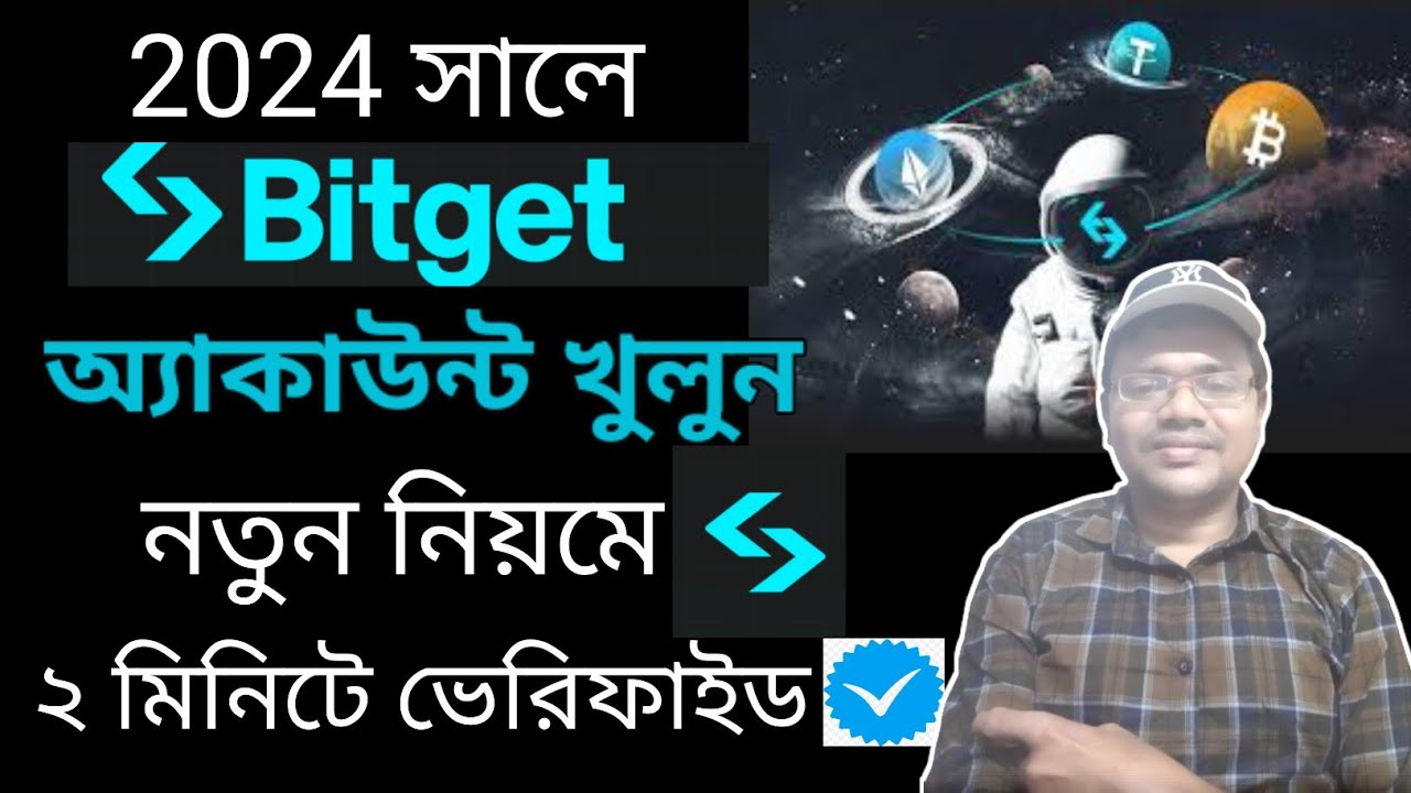 Bitget একাউন্ট খোলার সঠিক নিয়ম | How Create Bitget Account & Complete ...
