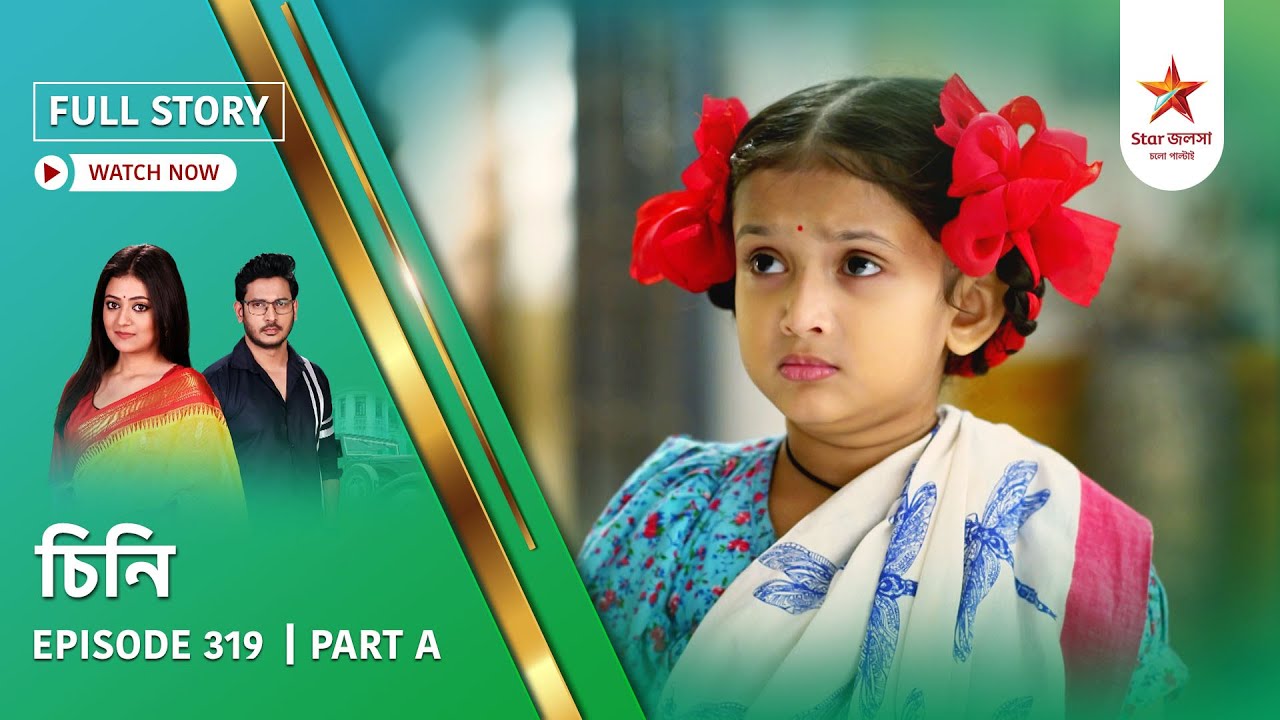 Full Story | Cheeni | Episode 319 | Part A - YouTube