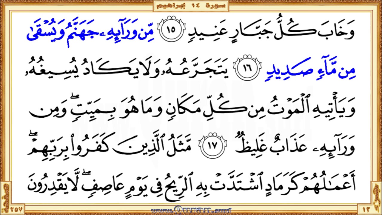 Surah 014 Ibrahim By Mishary Rashid Al Afasy