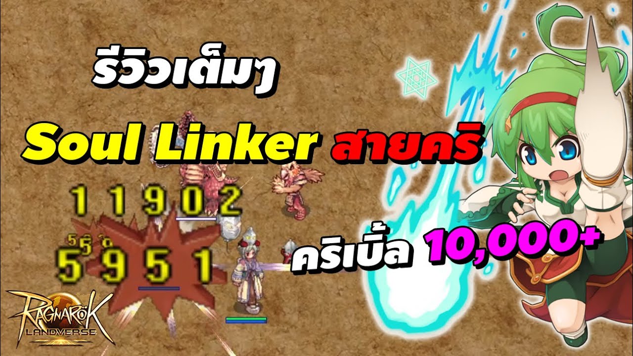 Sorcerer Auto Spell ลองพลัง Wishing Tree แรงขึ้นแค่ไหน? | Ragnarok Online Gravity (RO GGT) - YouTube