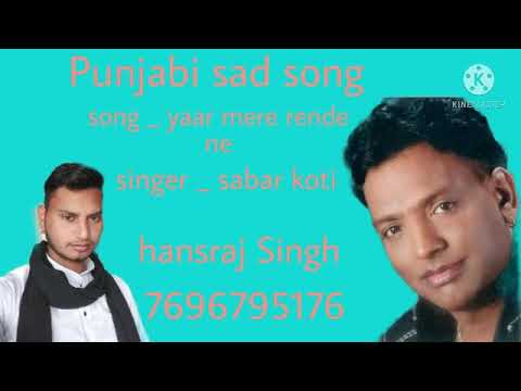 yaar mere rende ne  sabar koti