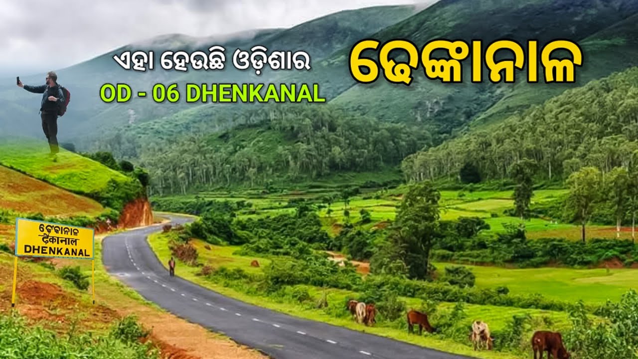 Everything You Need to Know About Dhenkanal District - YouTube