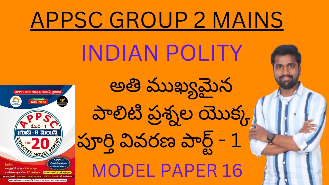 APPSC GROUP 2 MAINS | POLITY | Important MCQs Model paper 16 | PART 1 ...