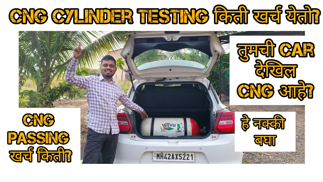 CNG CAR वाले नक्की बघा | CNG CAR HYDRO TEST | CNG PLATE RENEWAL CHARGES ...
