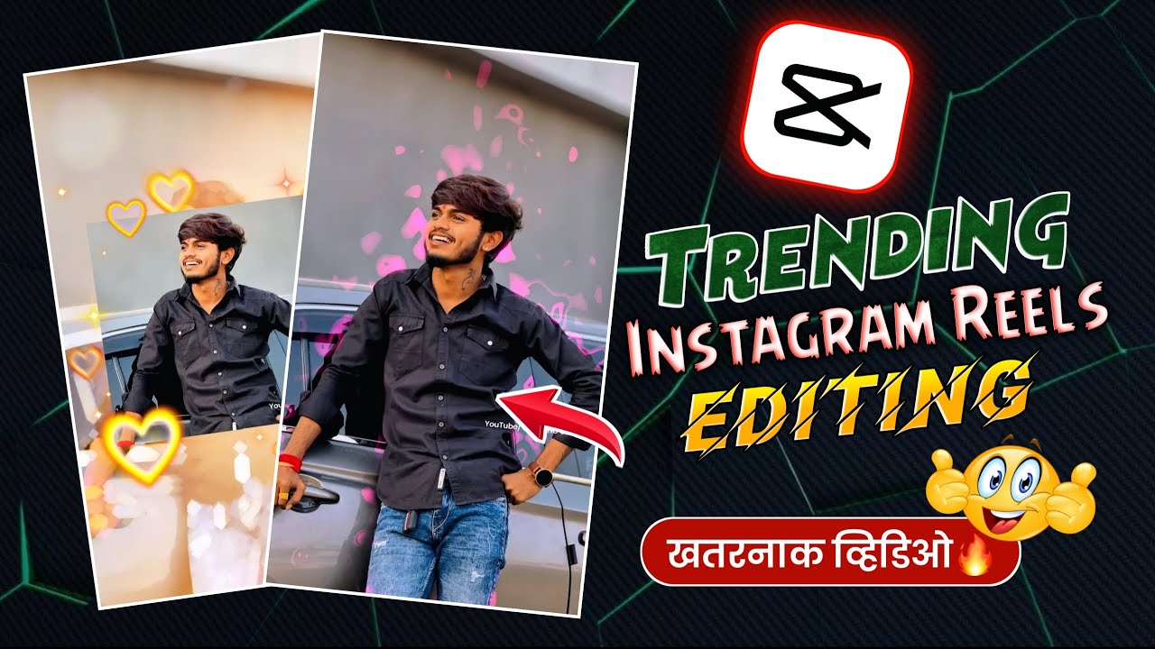 😍🦂तुझ्या पिरतीचा हा विंचू मला चावला Reels Viral Video Editing | Dj ...