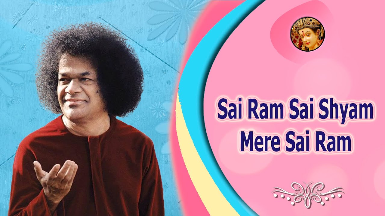 Sai Ram Sai Shyam Mere Sai Ram | Sathya Sai Bhajan - YouTube