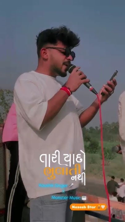 tari yado mara dil thi bhulati nathi. Naseeb start band #naseebstarbandnewtimlisong #music - YouTube