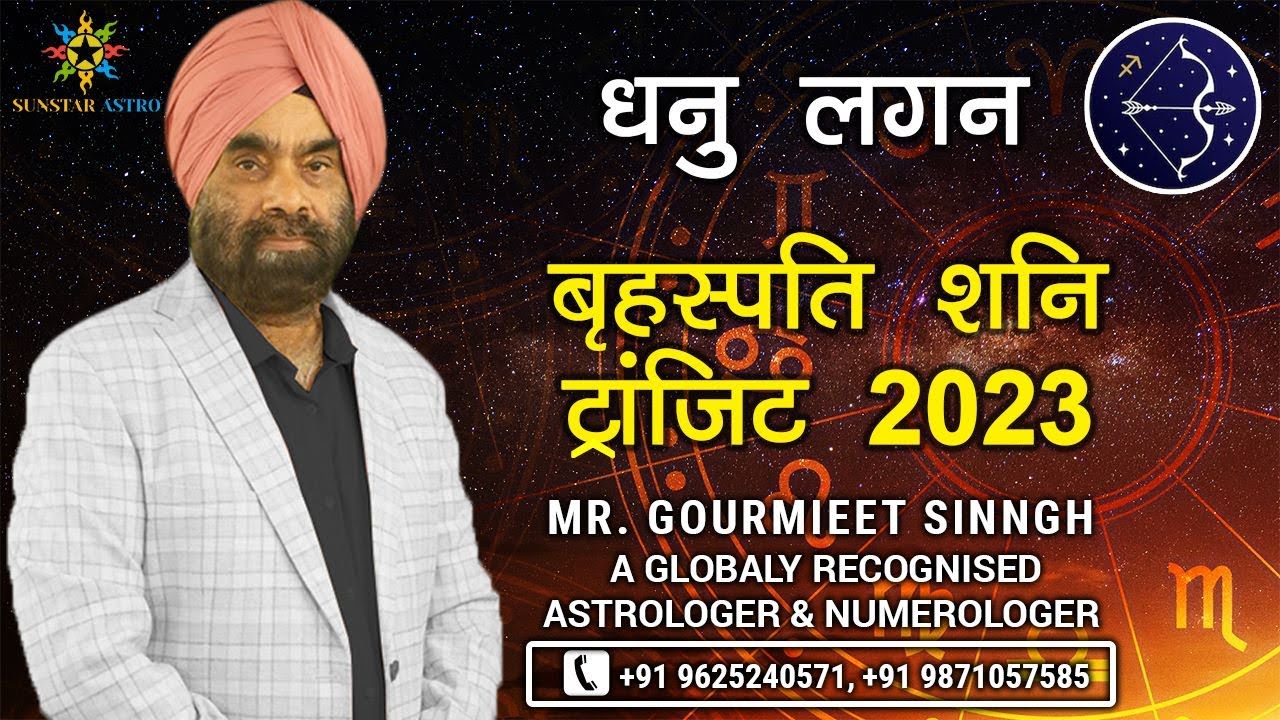 Dhanu/Lagna ke liye Guru / Shani 2023 Gochar ll Sagittarius Ascendant ...