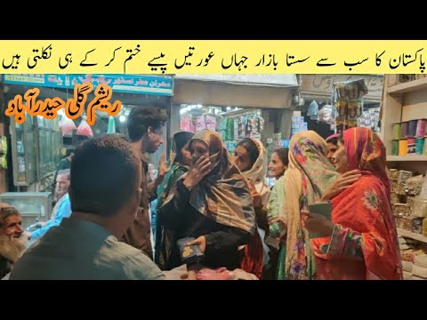 WALKING TOUR OF HYDERABAD PAKISTAN, WALKING THROUGH SHAHI BAZAR, RESHAM ...