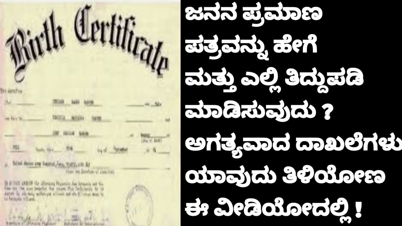 How To Make Changes In Birth Certificate Procedure To Change Name In how-to-make-changes-in-birth-certificate-procedure-to-change-name-in