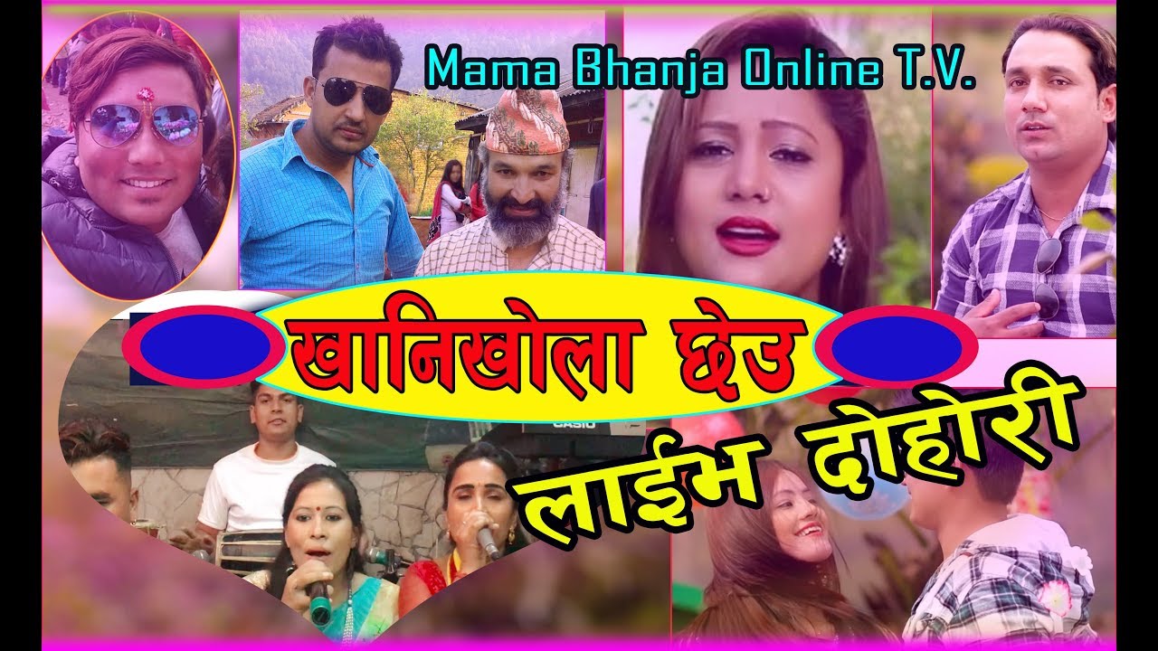 New Nepali Lokdohori Song खानी खोला छेउ Cover 2076 / Ft- Jeeban ...