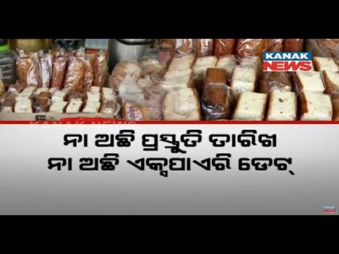 Non Brand Bread In Market With No Making Or Expiry Date | Food Safety ...