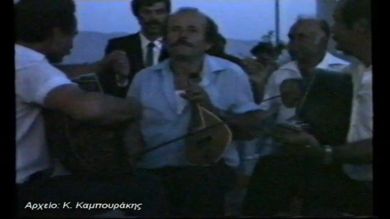 ΣΤΙΝΟΣ ΣΟΦΙΑΔΑΚΗΣ Γ. ΧΑΤΖΙΔΑΚΗΣ Λ. ΦΟΥΚΑΚΗΣ ΣΥΡΤΑ - YouTube