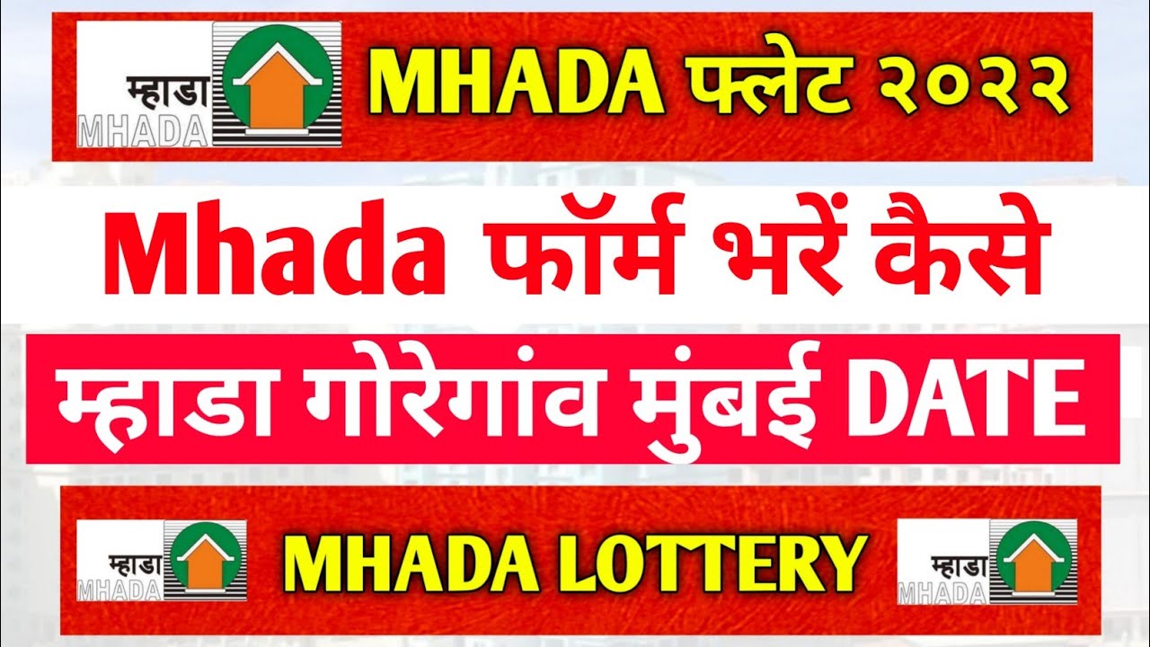 Mhada Lottery Mumbai Soon Form Filling Update How To Fill Mhada Form ...