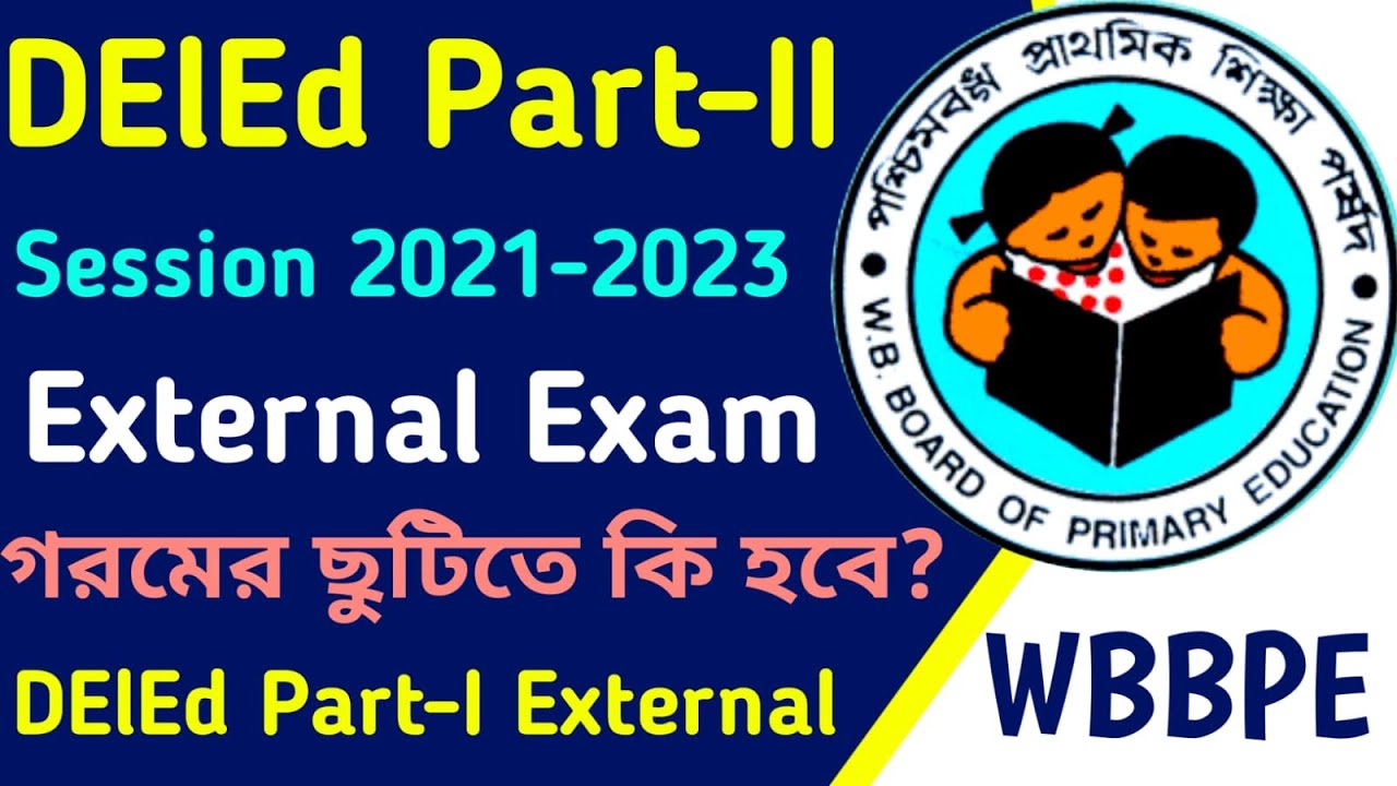 DElEd Part-II External Exam Session 2021-2023 গরমের ছুটিতে কি হবে ...
