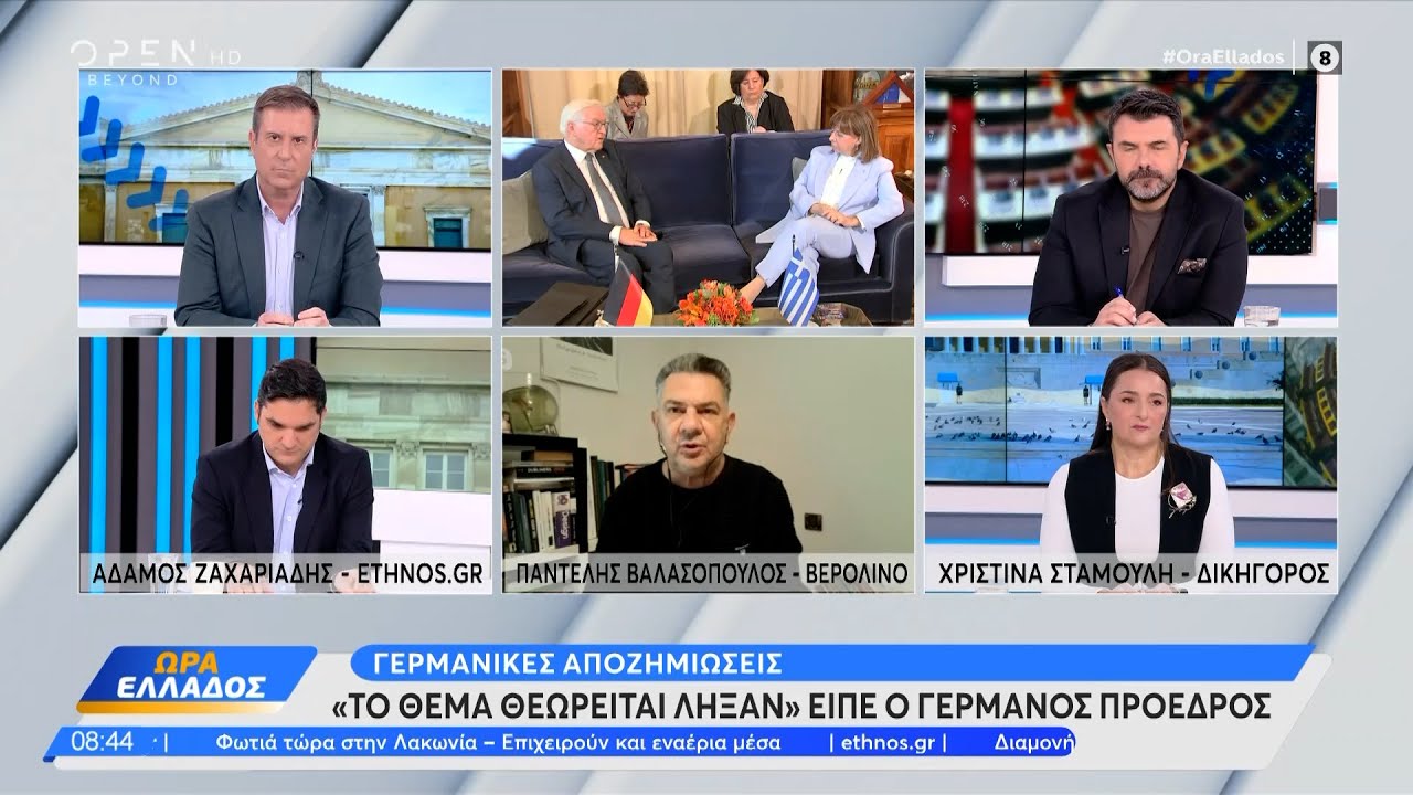 Γερμανικές αποζημιώσεις: «Το θέμα θεωρείται λήξαν» είπε ο Γερμανός ...