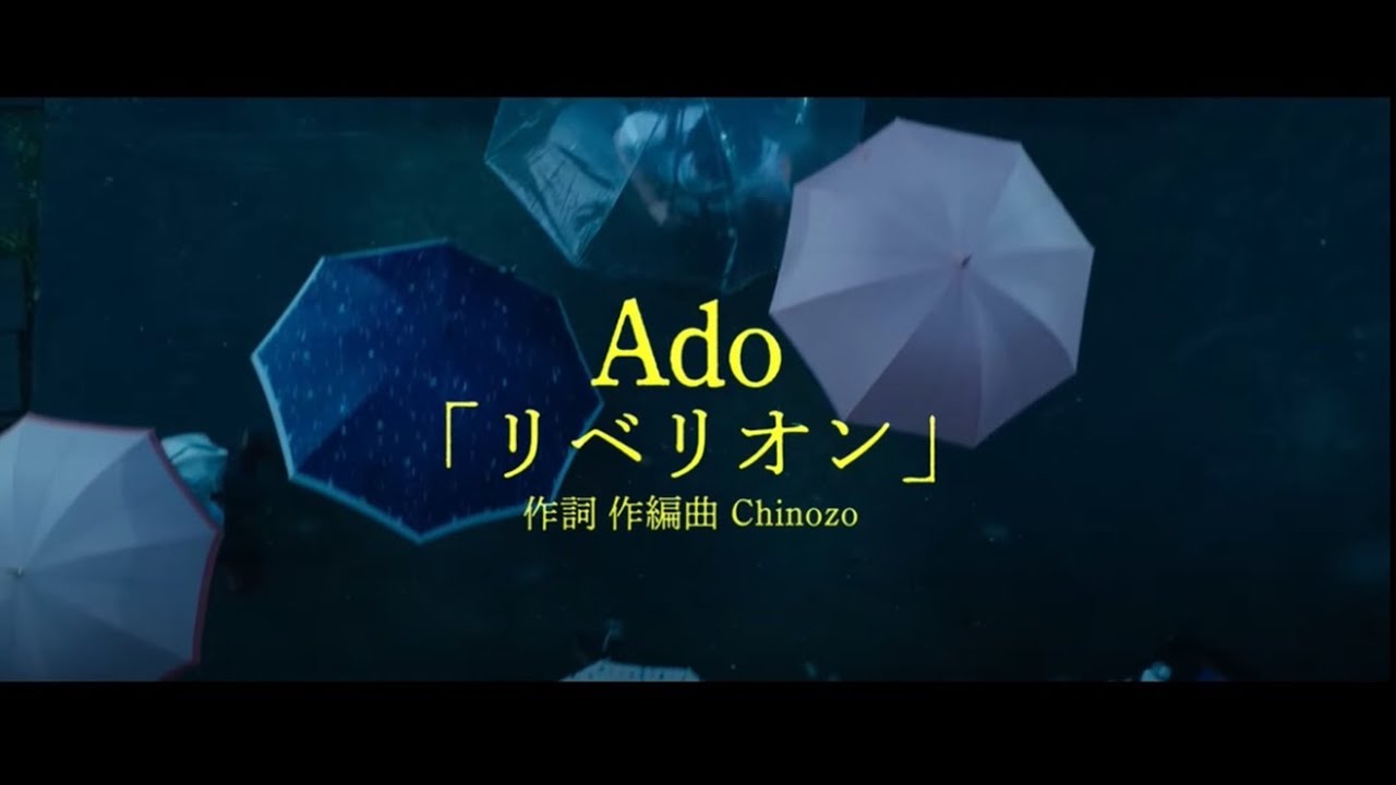 【中日歌詞】Ado - リベリオンRebellion 歌詞付きlyrics - YouTube