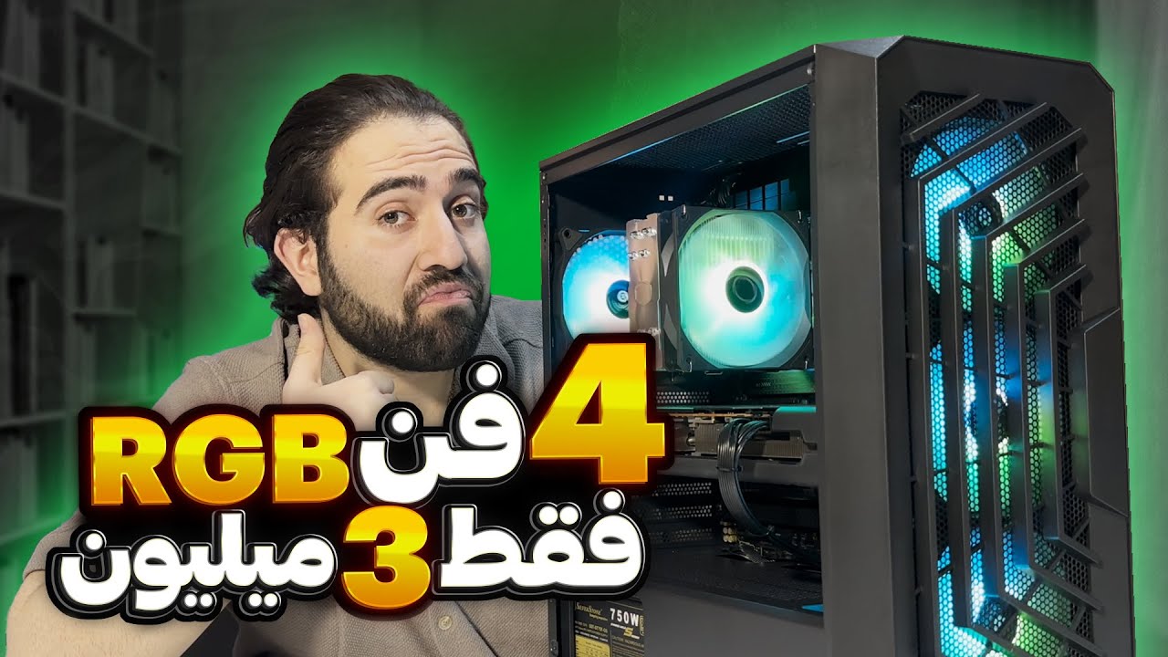 معرفی و بررسی کیس گیمینگ C454B Logikey😍 | بهترین کیس 3 میلیونی👌 - YouTube