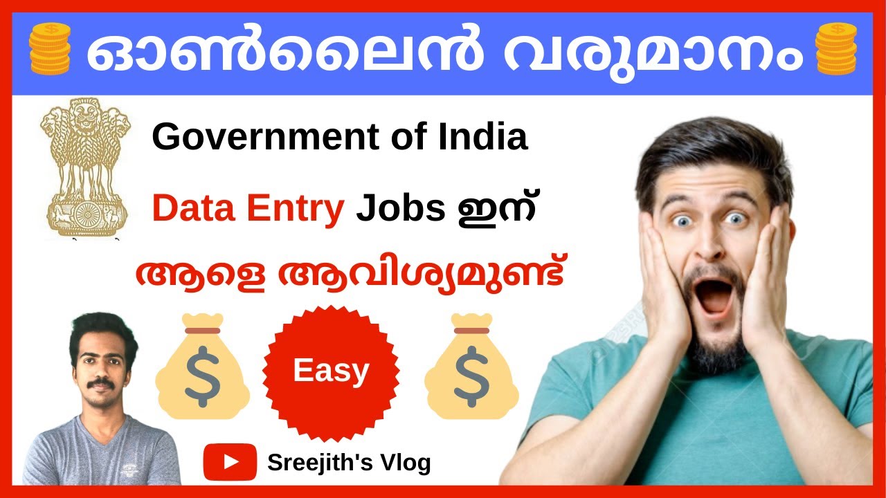 How To Make Money Online Fast Malayalam Data Entry Job By Government how-to-make-money-online-fast-malayalam-data-entry-job-by-government