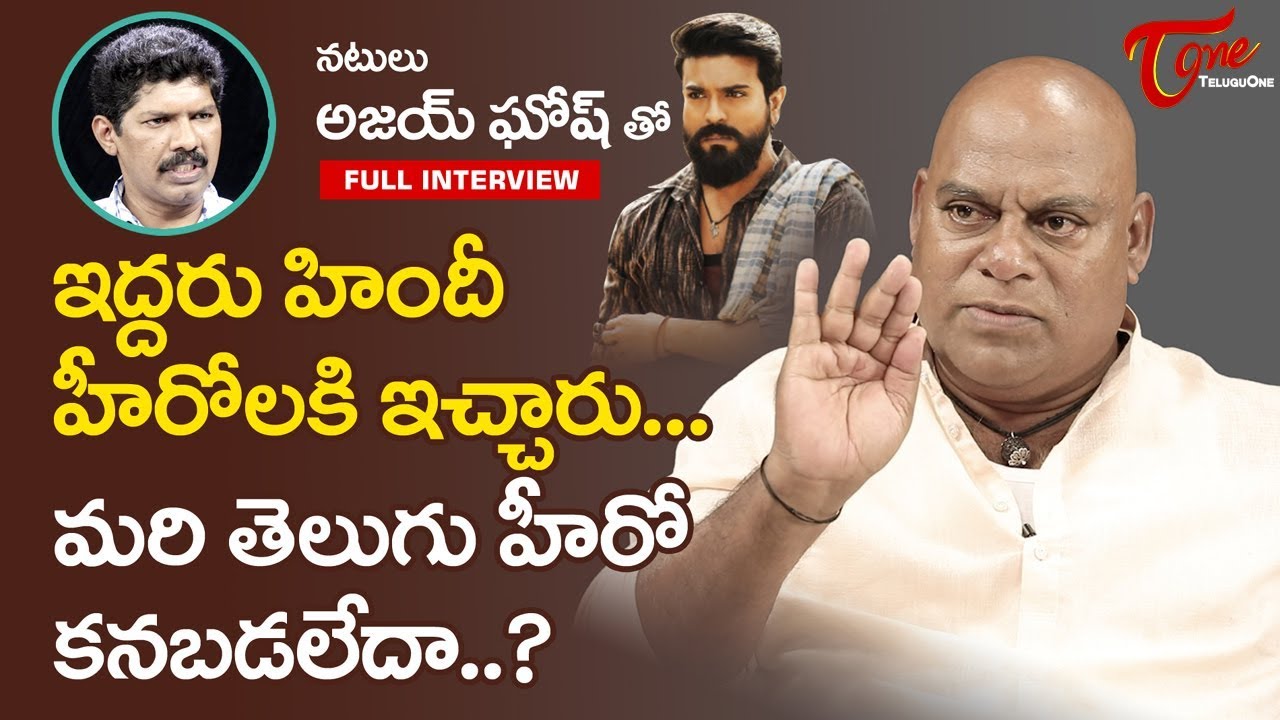 Actor Ajay Ghosh Exclusive Interview | Yagna Murthy | TeluguOne - YouTube