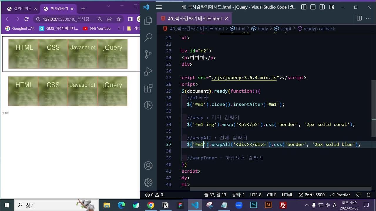 [jQuery]Ch4_주요메서드2(toggleClass부터) - YouTube