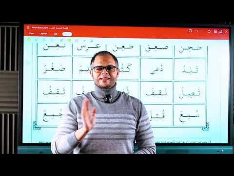 7- Learn Arabic (How to read any Arabic word with short vowels fatha ...