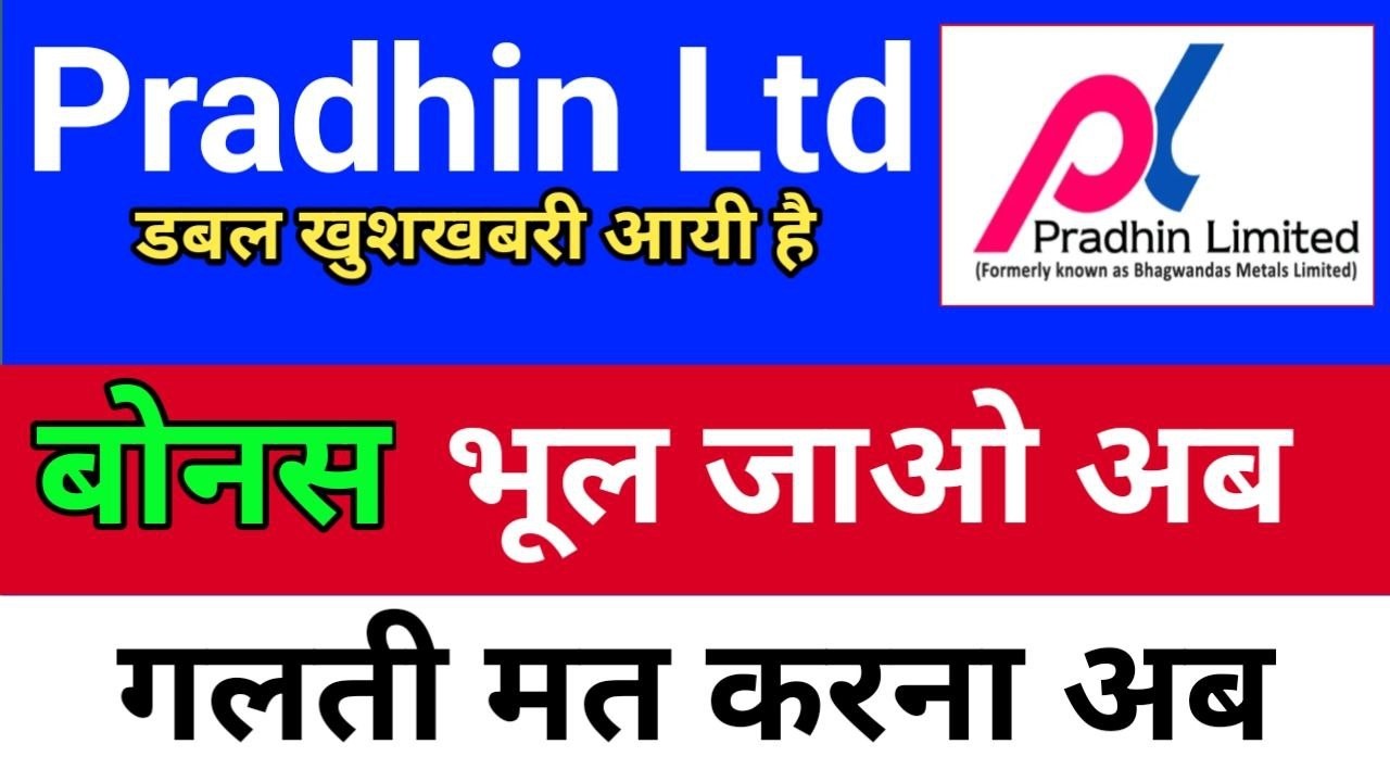 बोनस भूल जाओ अब Pradhin Ltd Share Latest News | Pradhin Share | Pradhin ...