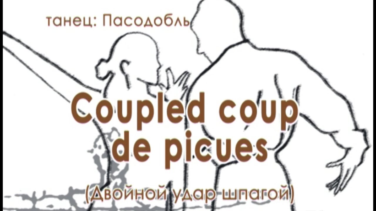 014 Coupled coup de picues - YouTube