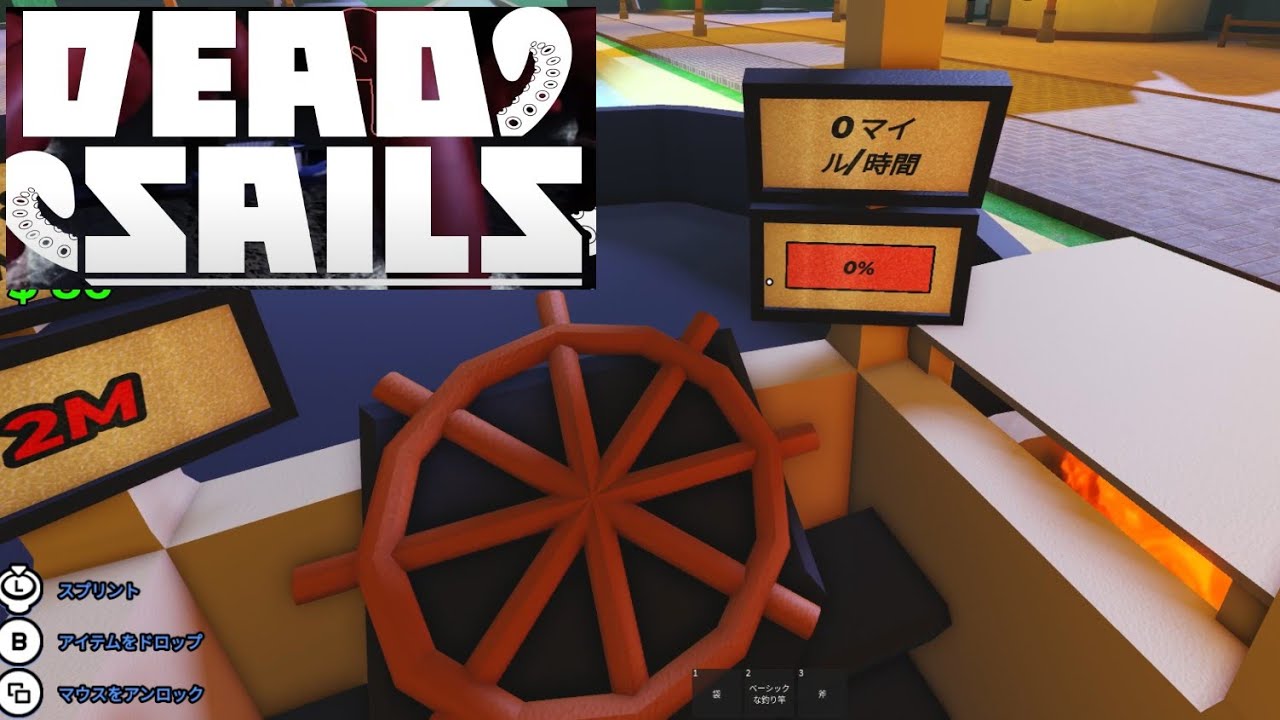 #1 ROBLOX デッドセール DEAD SAILS - YouTube